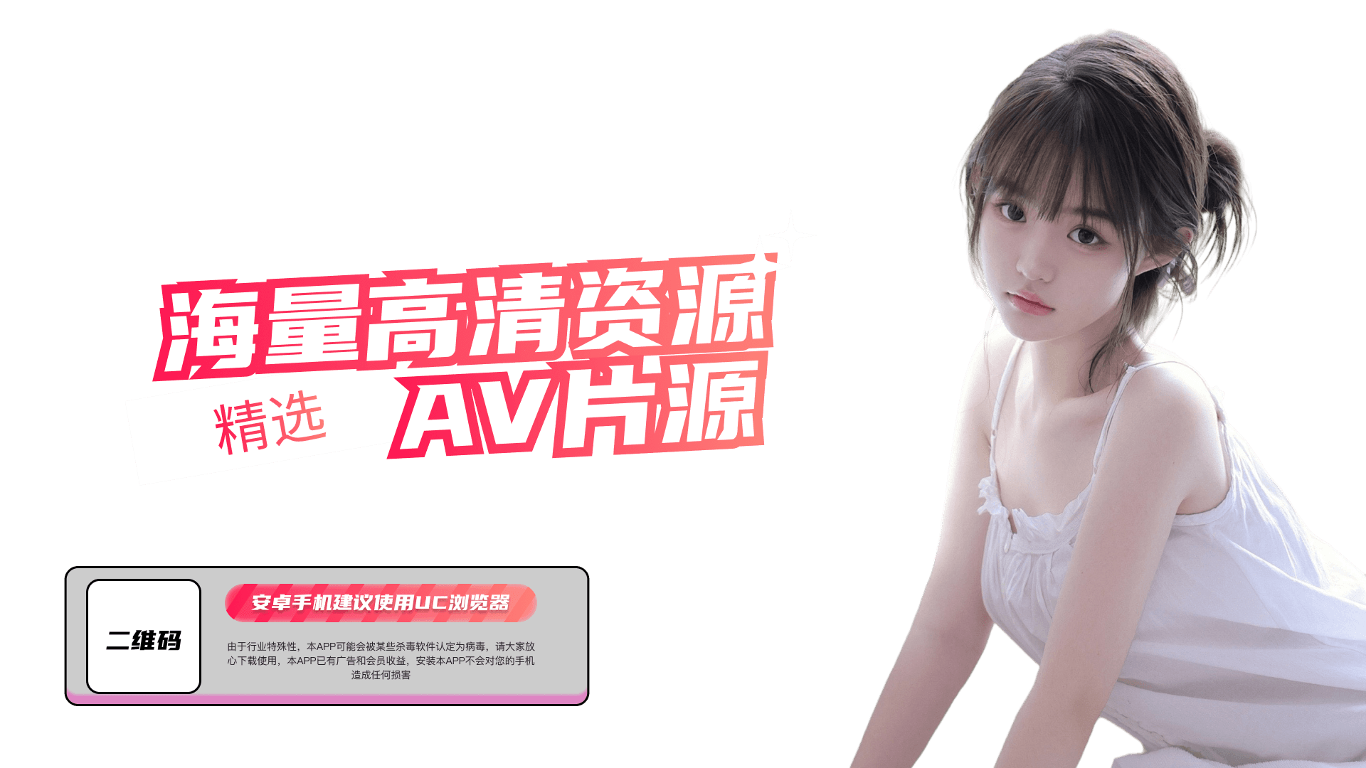 私房TV - 海量优质视频每日更新